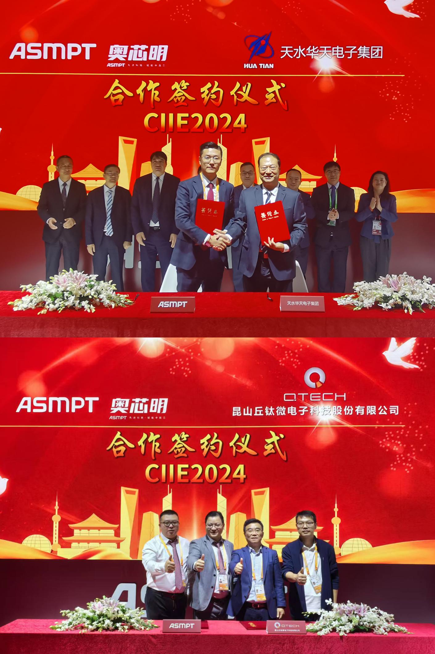 ASMPT携奥芯明闪耀第七届进博会，展现半导体行业创新力量-电子工程专辑